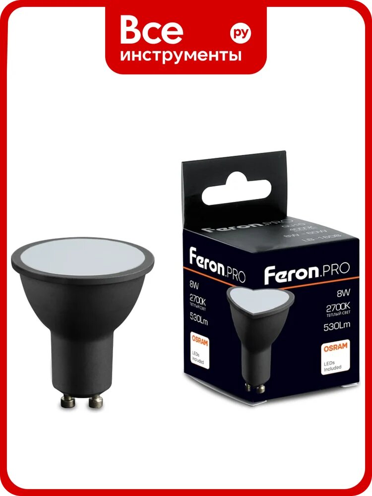 Лампа светодиодная FERON PRO LB-1608 GU10 8W 175-265V 2700K в черном корпусе, 48958