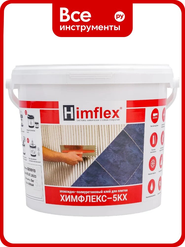 Эластичный эпоксидно-полиуретановый клей для плитки и камня Himflex 5КХ белый, класс R2T, ведро 5 кг 4631162033740