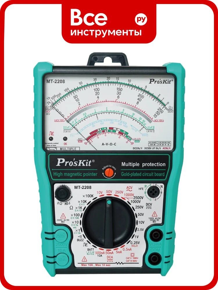 Мультиметр стрелочный Pro'sKit MT-2208 С00040321, красный, измеритель напряжения и тока, защитный холстер, диод‑тест