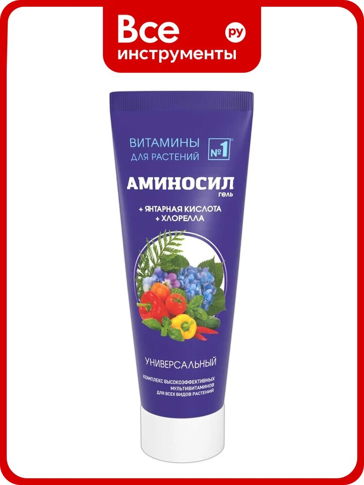 Витамины для растений Универсальный, гель 250 мл Аминосил 4650243051404