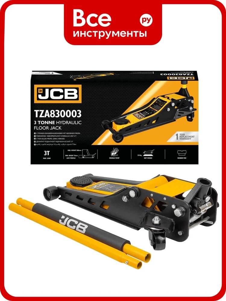 Подкатной гидравлический домкрат JCB 3 Т JCB-TZA830003(59877)