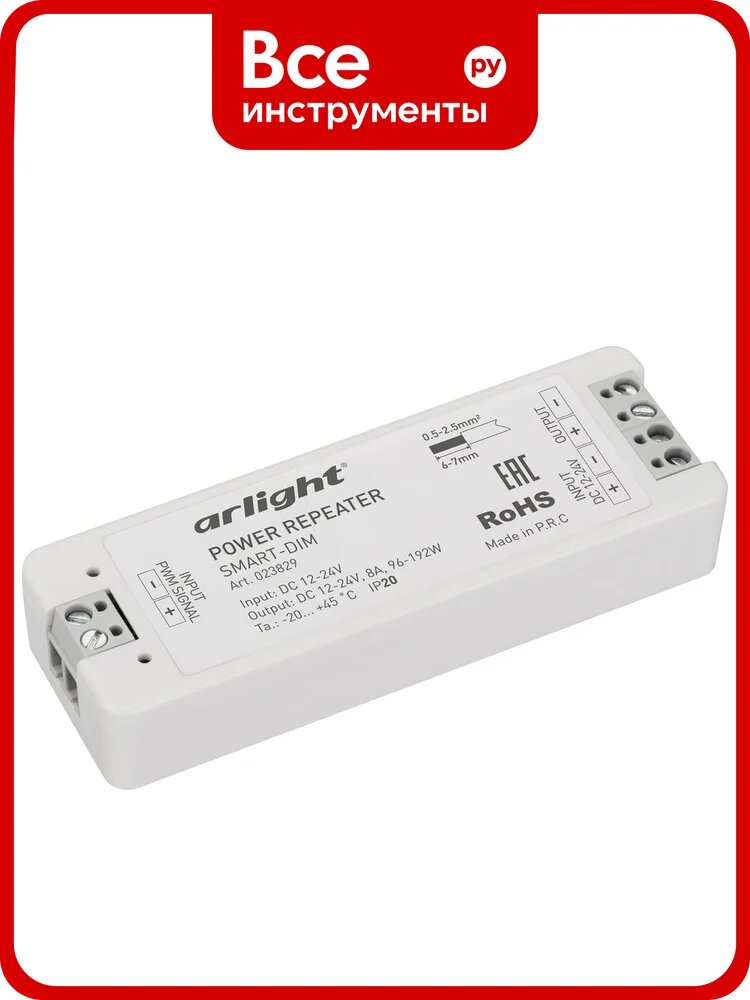 Усилитель Arlight SMART‑DIM 0 23829 с клеммным соединением, защита от пыли и влаги, автомобильный усилитель