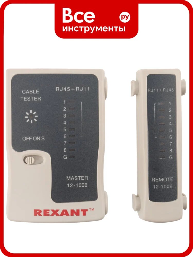 Тестер кабеля RJ-45+RJ-11 HT-C004 TL-468 REXANT, для витой пары и телефонного кабеля, изготовлен из ударопрочной