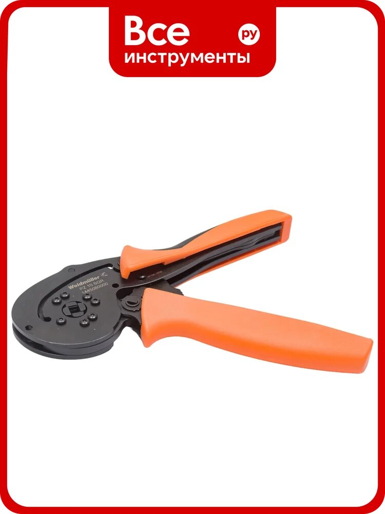 Инструмент для обжима наконечников Weidmuller PZ 10 SQR 1445080000