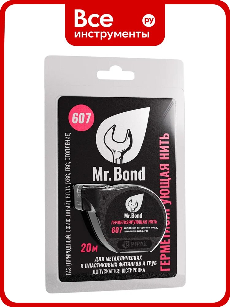 Нить, Mr.Bond, для герметизации резьбы Mr.Bond 607 20 м MB3060700020, полимерных микронитей