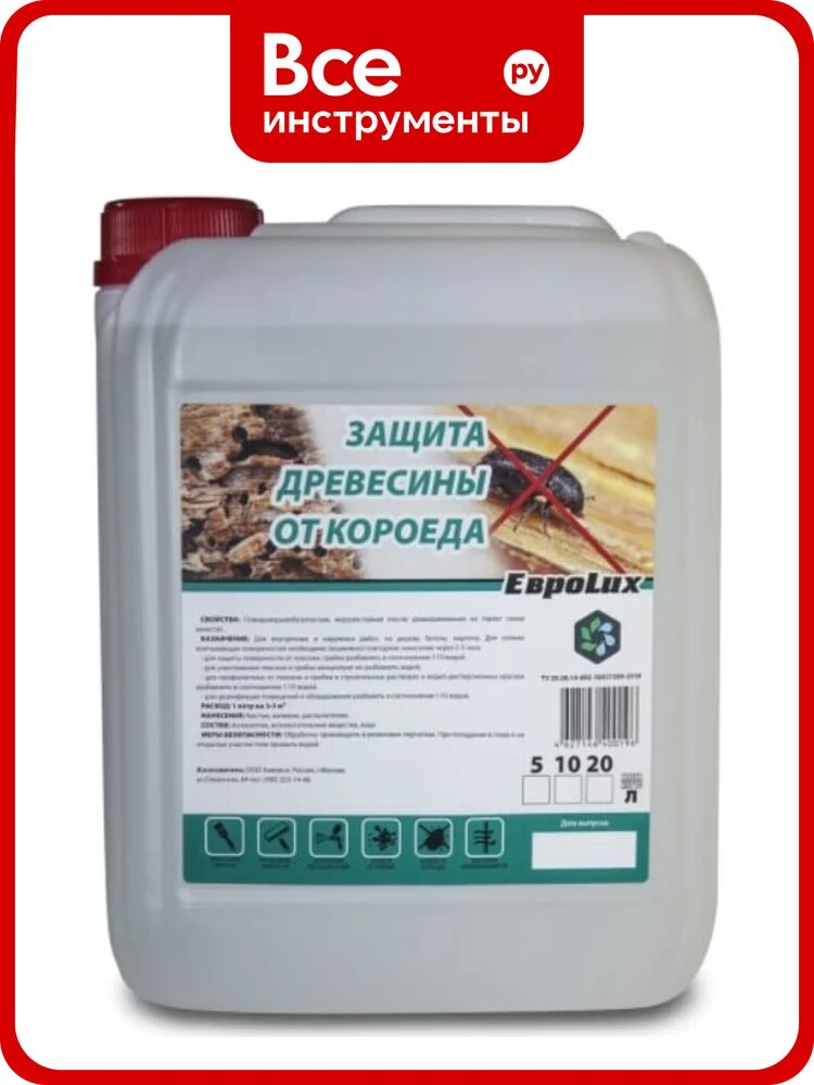 Средство для защиты древесины от короеда химэкси 5 л 7003, водная пропитка быстросохнущая защита для наружных работ