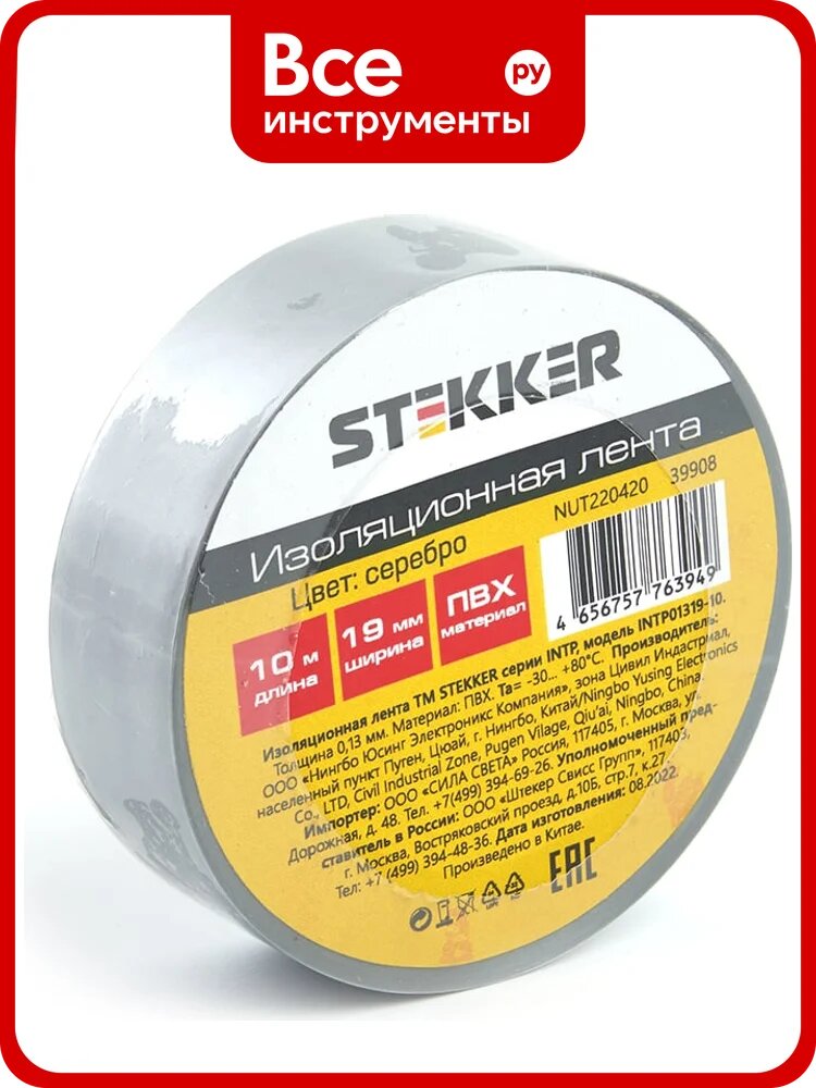 Изоляционная лента STEKKER intp01319-10 0,13x19 10 м, серебро 39908