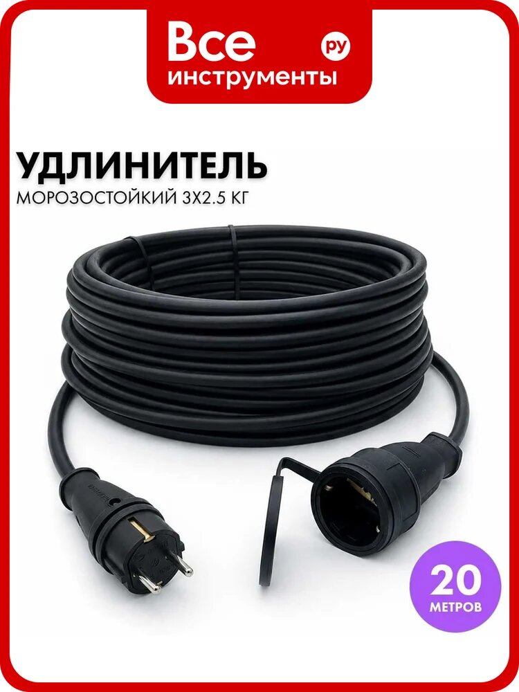 Силовой удлинитель PROGIX 20 метров, КГ 3x2.5, IP44, 1 розетка, черный, профессиональный класс, максимальная нагрузка