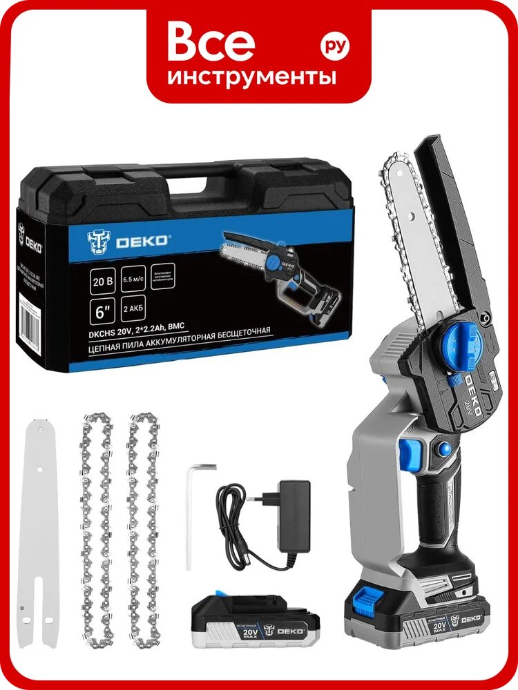 Пила цепная аккумуляторная бесщеточная DEKO DKCHS 20V, 6, 20В, 2x2.2 Ач, 2 шины и 3 цепи в кейсе 083-2014