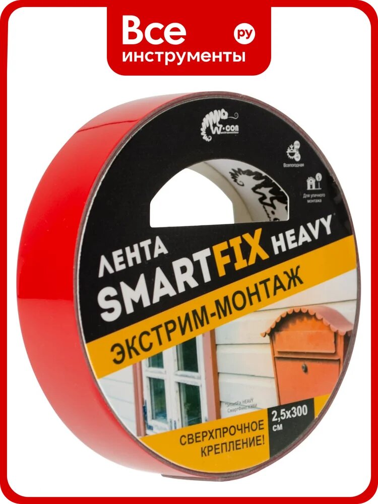 Всепогодная монтажная лента Smart Fix W-con SmartFix HEAVY, 2,5*300 см, серая