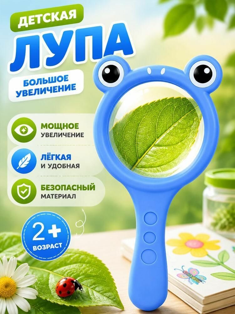 Ручная лупа с 3-кратным увеличением