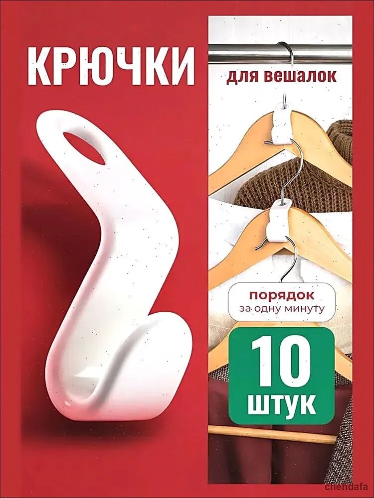 Вешалка настенная, 2х2х6 см