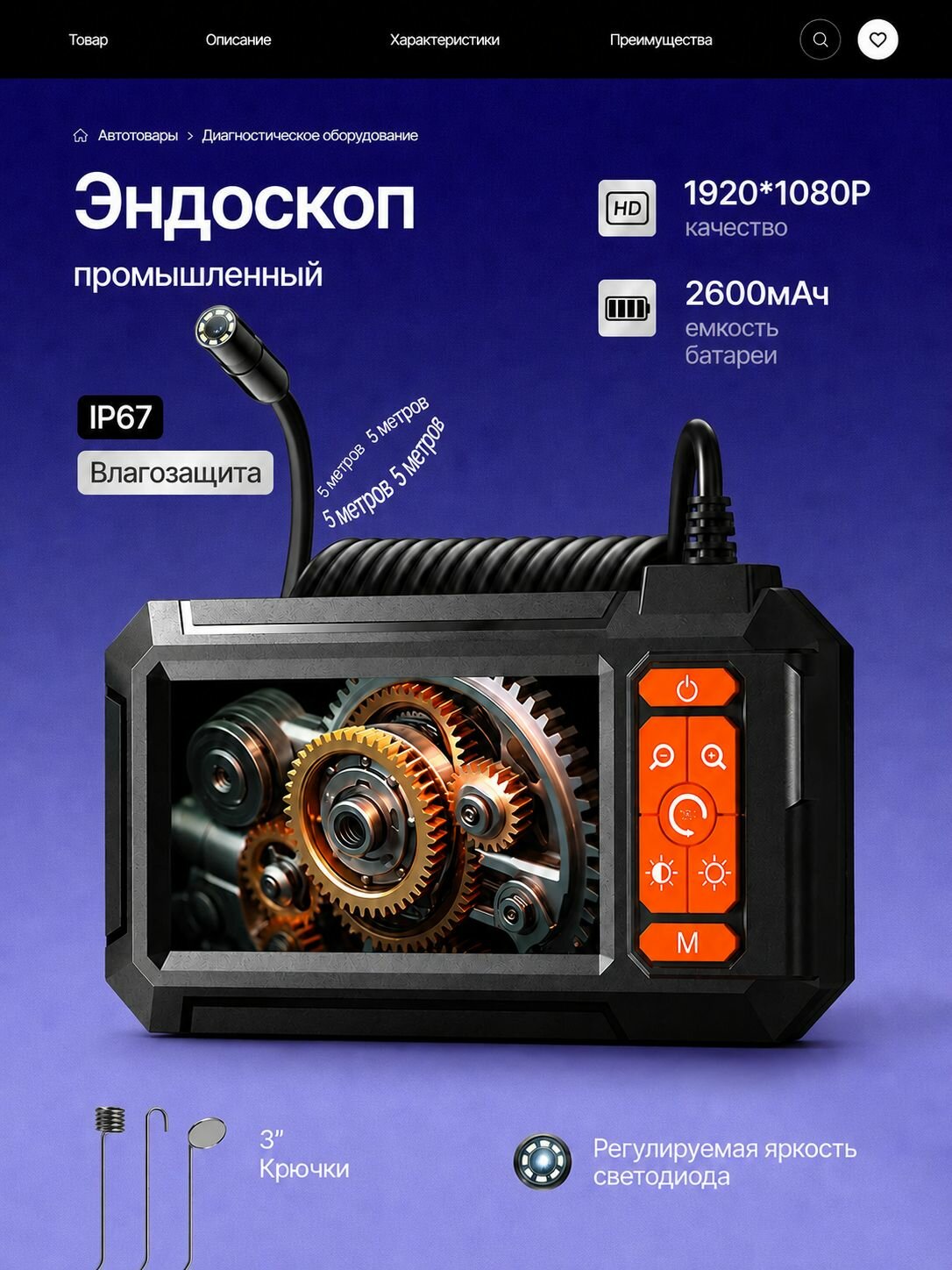 Эндоскоп 5м для автомобиля 8мм 1080P HD 4.3" IP67 водонепроницаемый камера короткая 2.7см диагностики двигателя труб проводов