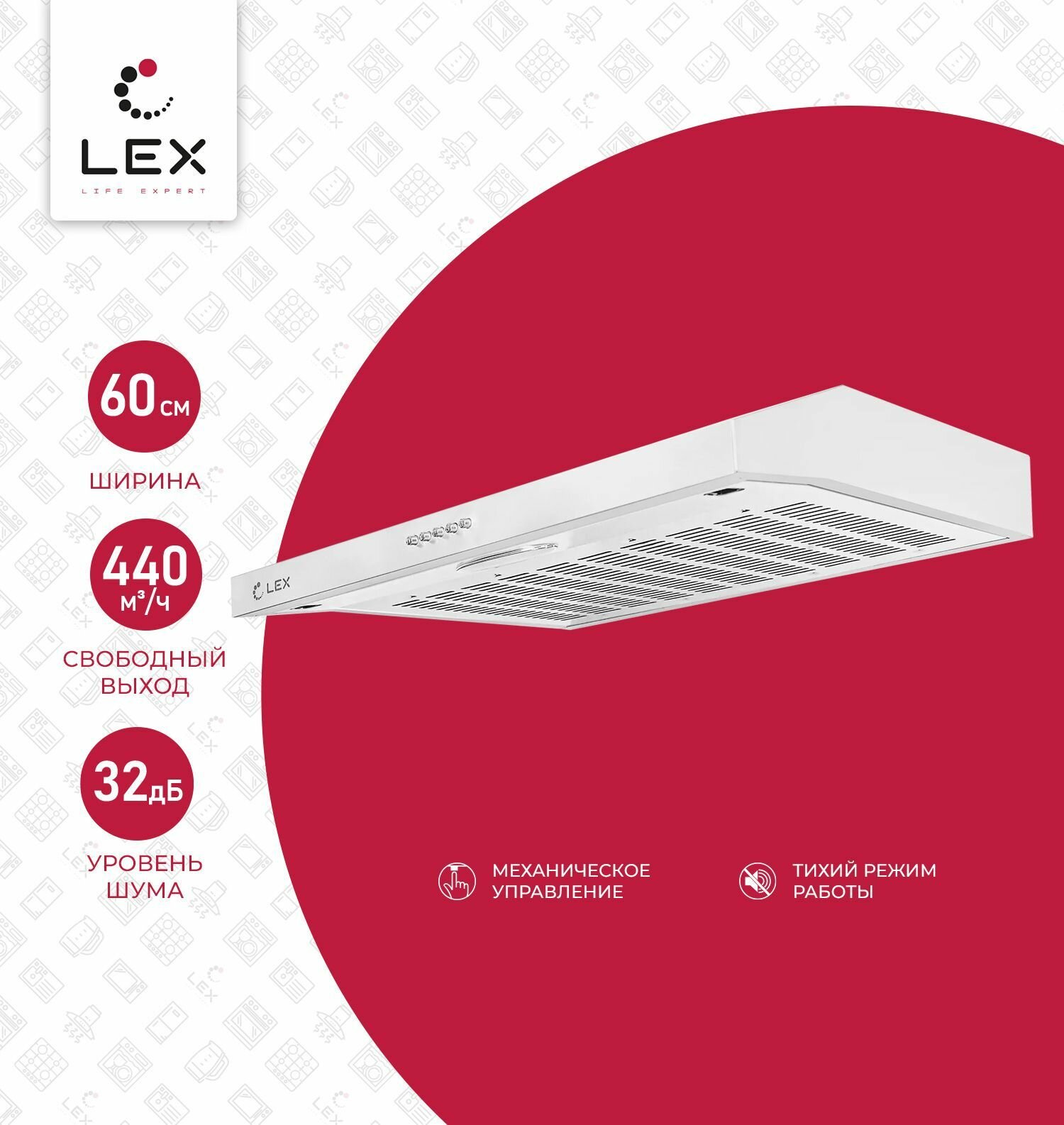 Подвесная вытяжка Lex S 600 WH белый (chti000310)