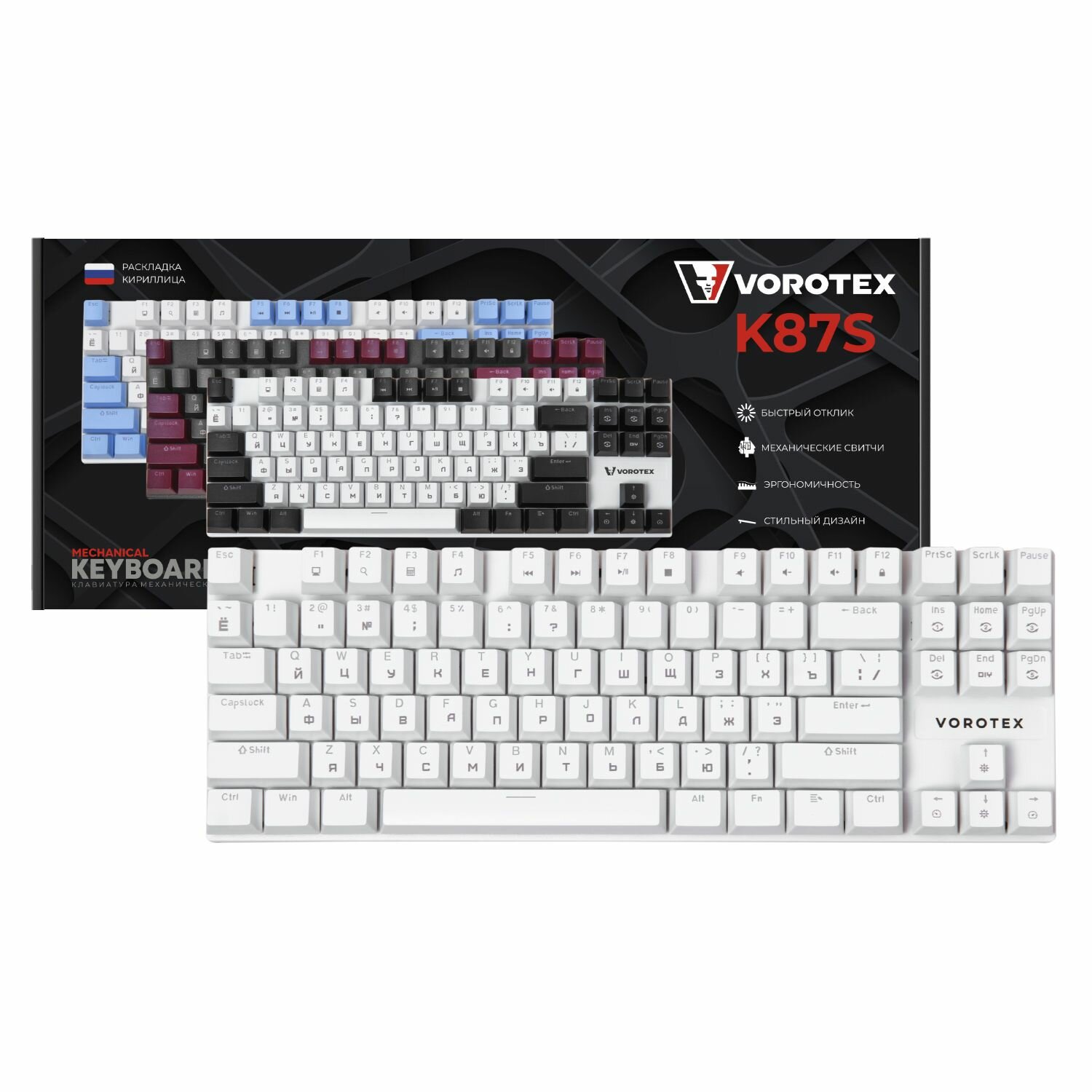 Клавиатура игровая проводная VOROTEX K87S Red Switch, русская раскладка (Белый)