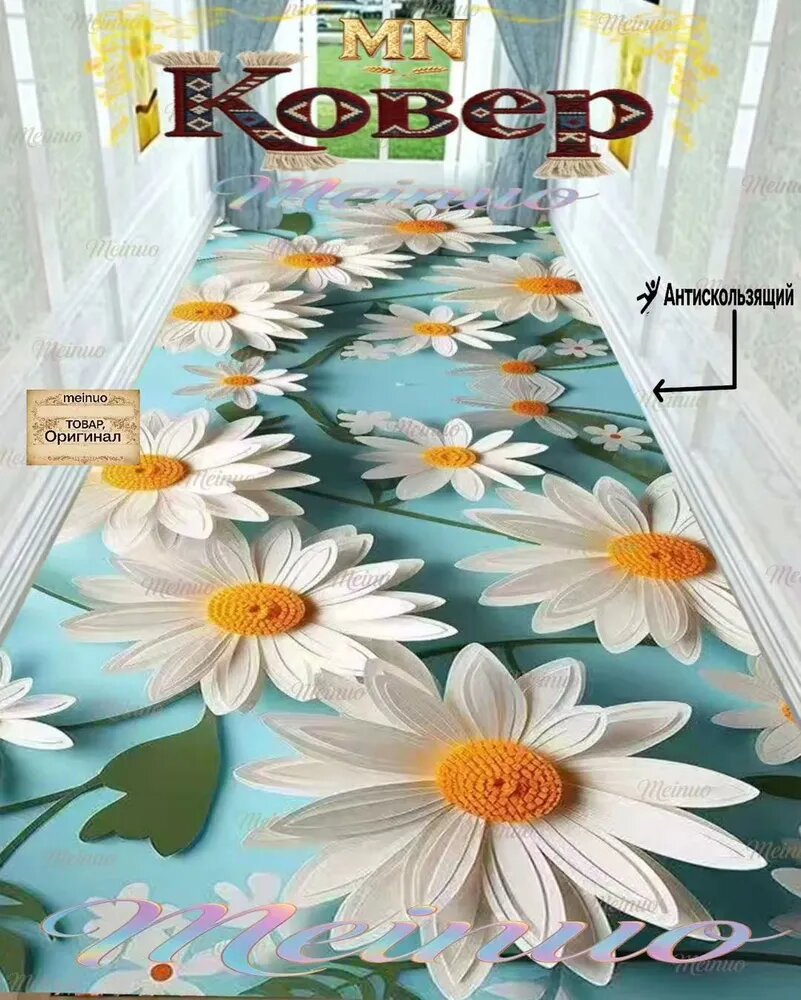 Ковер дорожка 80x180 см