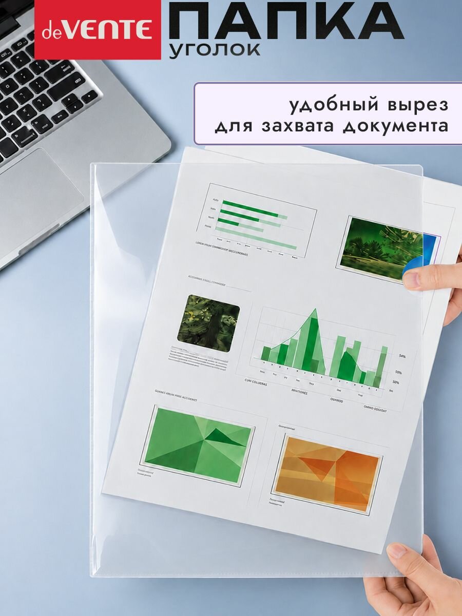 Папка-уголок для документов А4 4 штук — фото 1