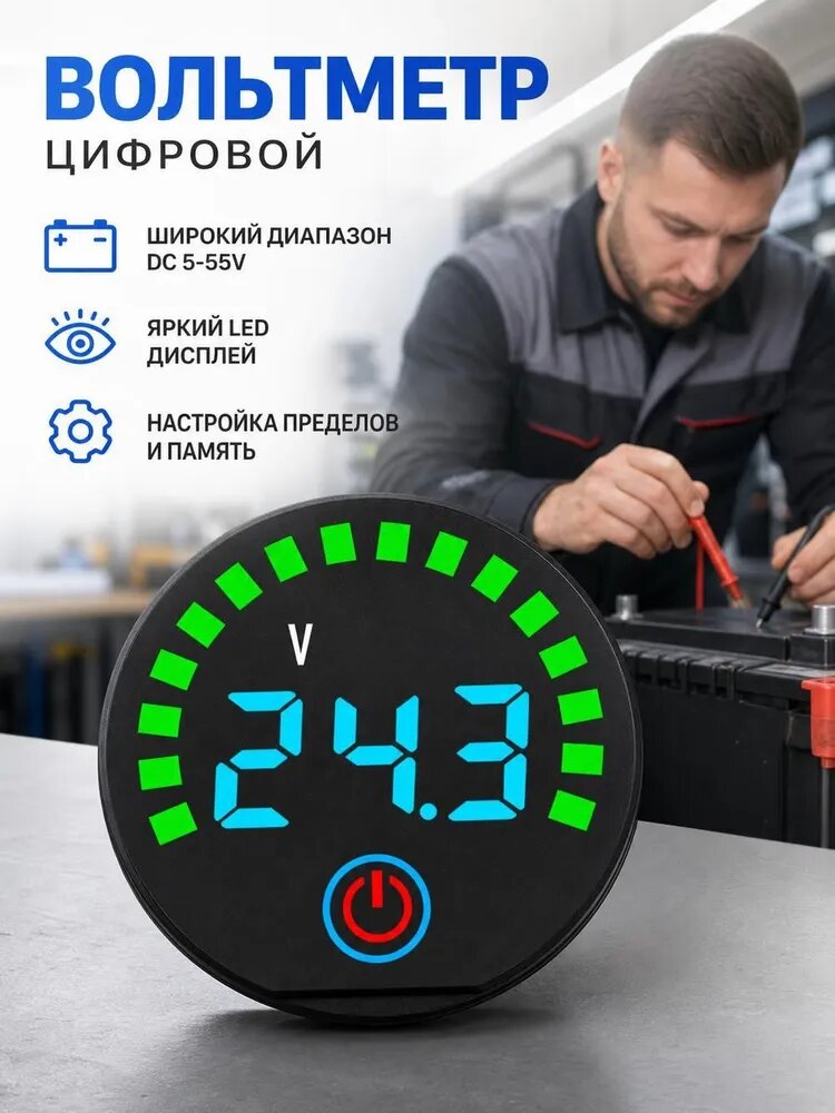 Вольтметр цифровой автомобильный индикатор емкости аккумулятора 12В 24В литиевых батарей 1 шт