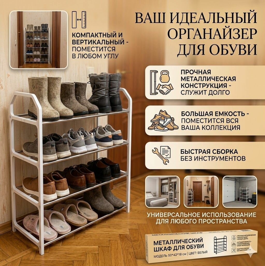 Этажерка, 4 секц, Металл, 42х18х50 см для дома напольная стеллаж