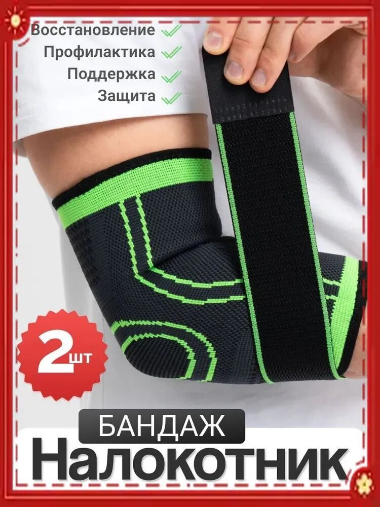 Защита локтя, размер: 9 (L)