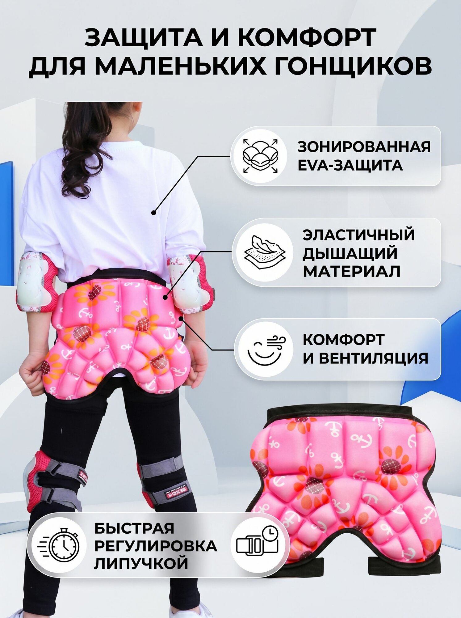 Комплект защиты для спорта спортивная защита защитный комплект