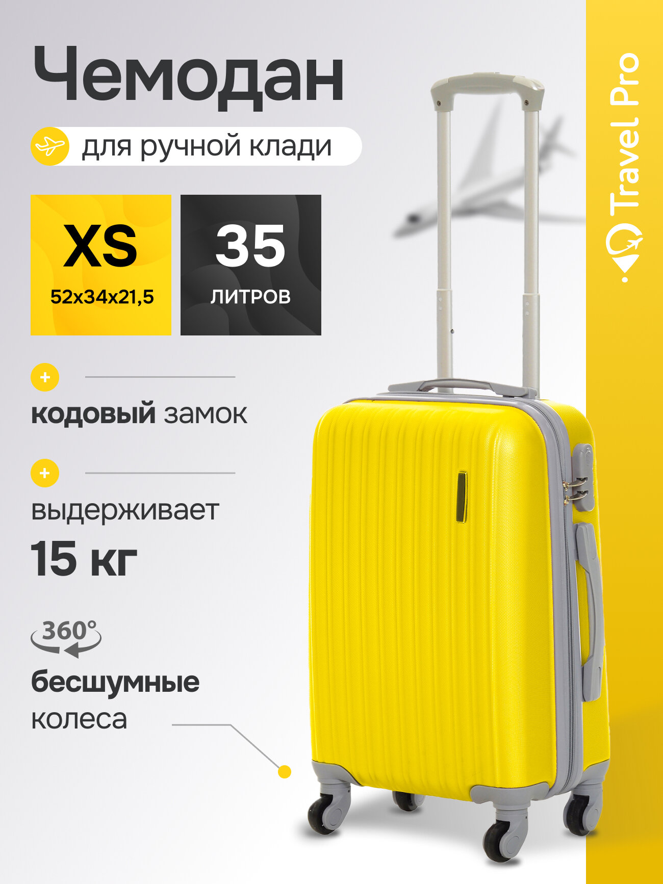 Чемодан