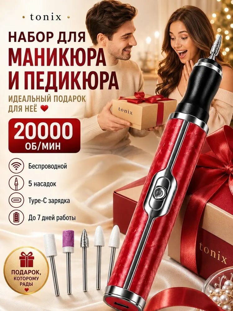Набор для маникюра тоникс и педикюра для педикюра маникюрный