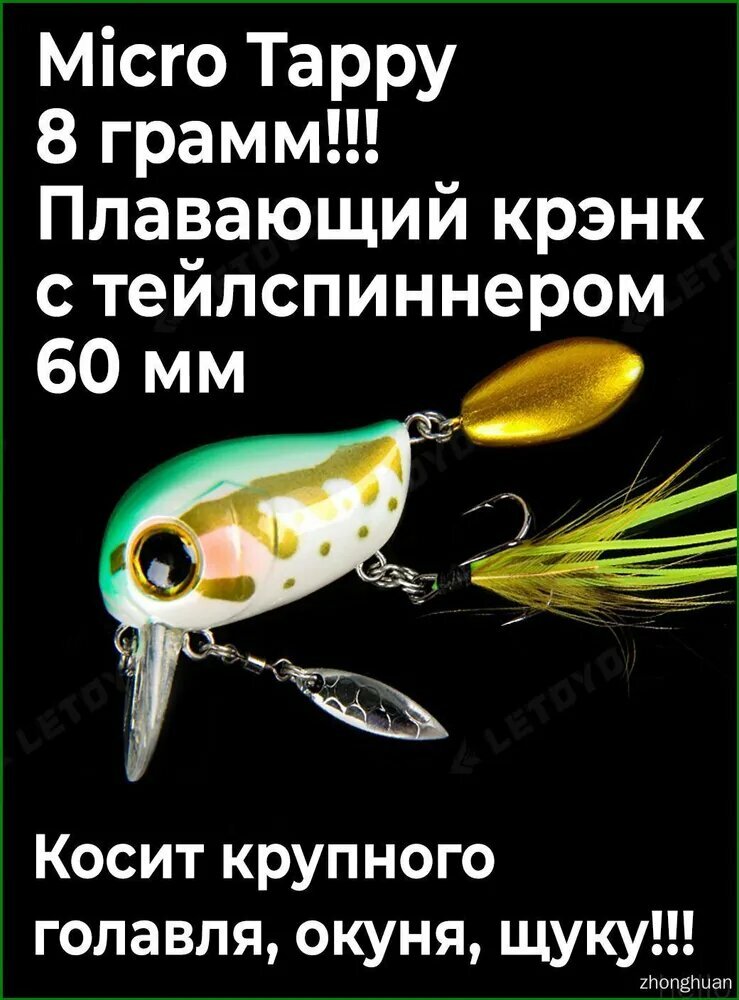 8 грамм! Воблер с тейлспиннером плавающий крэнк для рыбалки по игре Jackall Micro Tappy