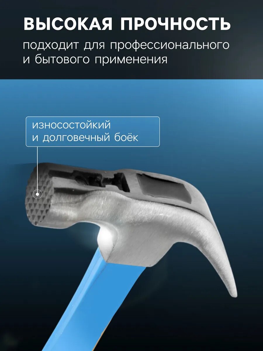 Молоток-гвоздодер 500 г — фото 1