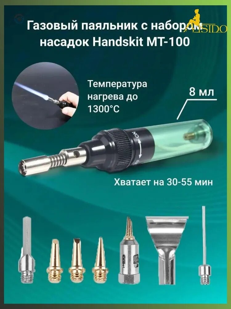 Паяльник, Нихромовый нагреватель, 6 предметов