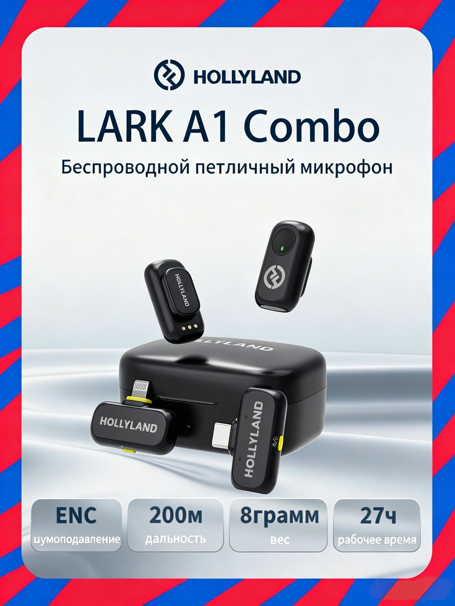 Hollyland Микрофон петличный HollyLand LARK A1 Combo, черный матовый