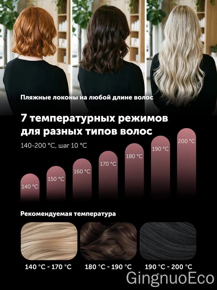 Плойка волна для волос — фото 1