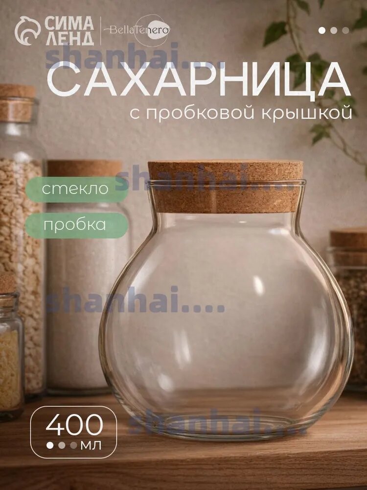 Банка для продуктов, 400 мл, 1 шт