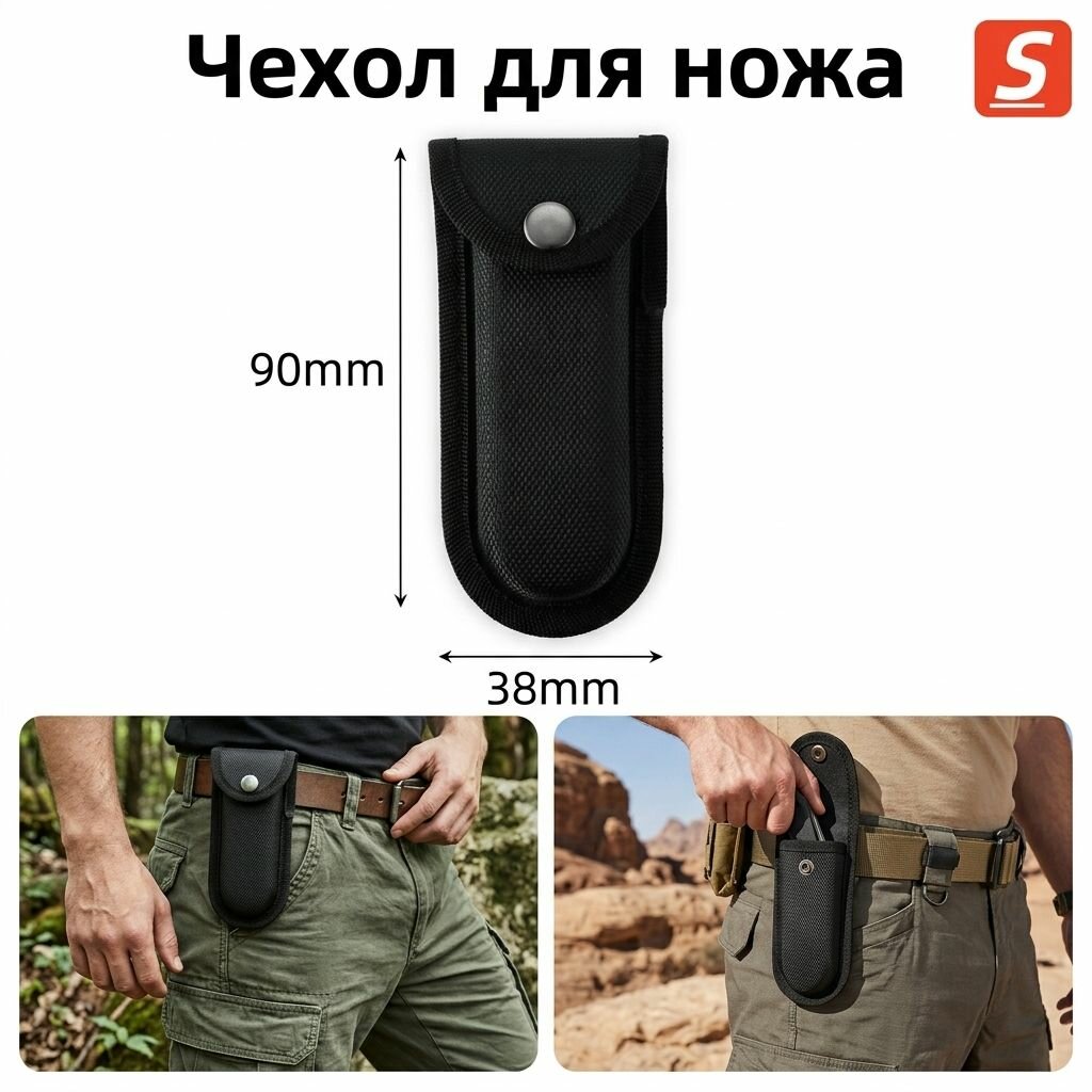 Чехол для ножа, длина 9 см ножны 9-сантиметровый