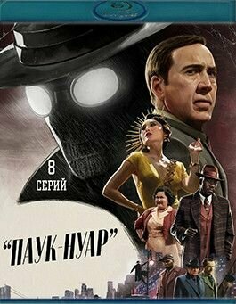 Паук Нуар (8 серий)(цветная версия)(2Blu-ray)* на Blu-ray
