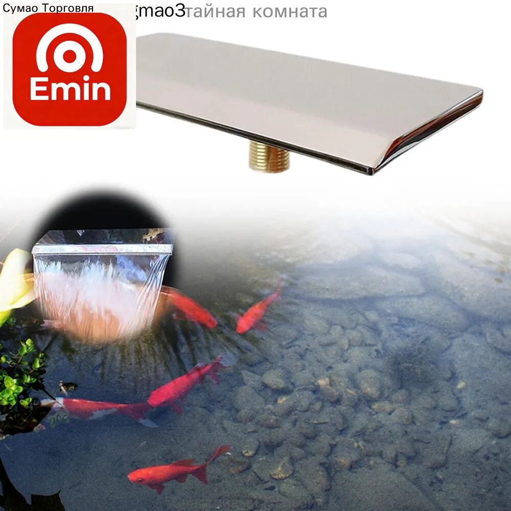 Излив для водопада — фото 1