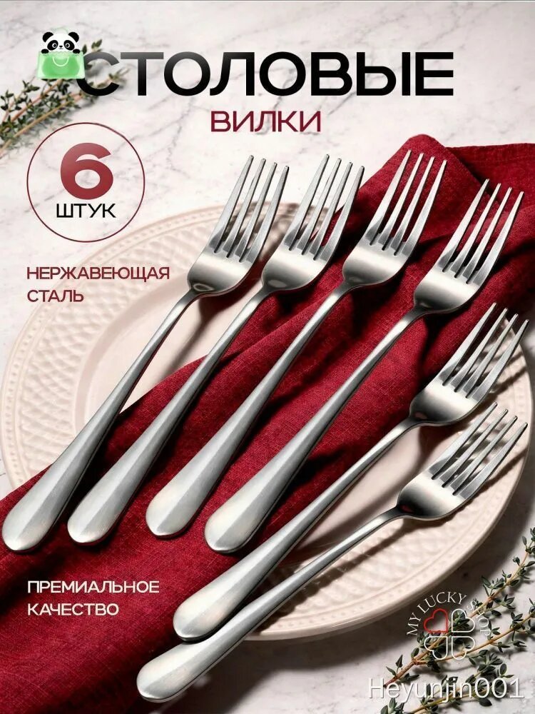 Вилка десертная Лиза. Лучшие рецепты 6 предм. серебристый