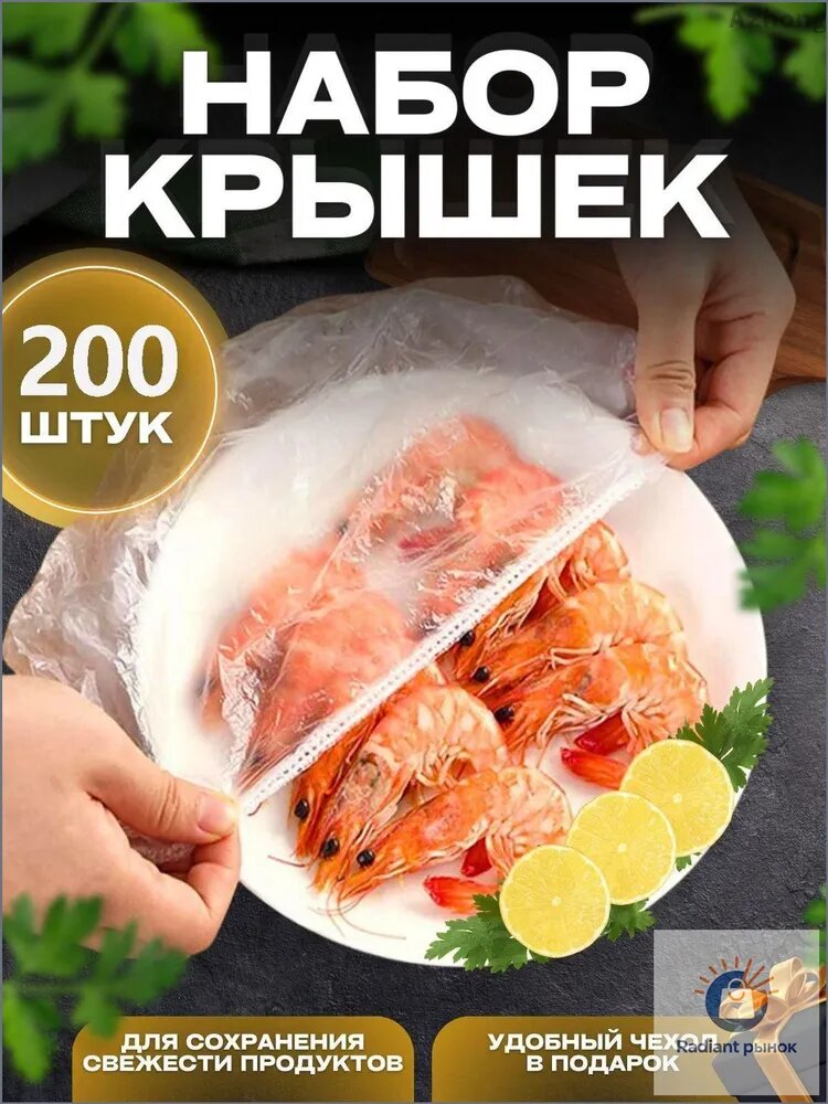 Пакет для продуктов — фото 1