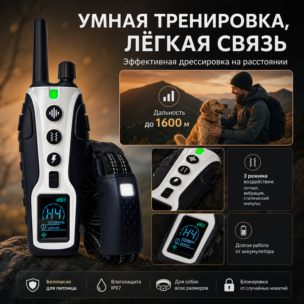 Электронный ошейник для дрессировки собак, водонепроницаемый, перезаряжаемый, с пультом ДУ, вибрация, электростимуляция, LED-дисплей