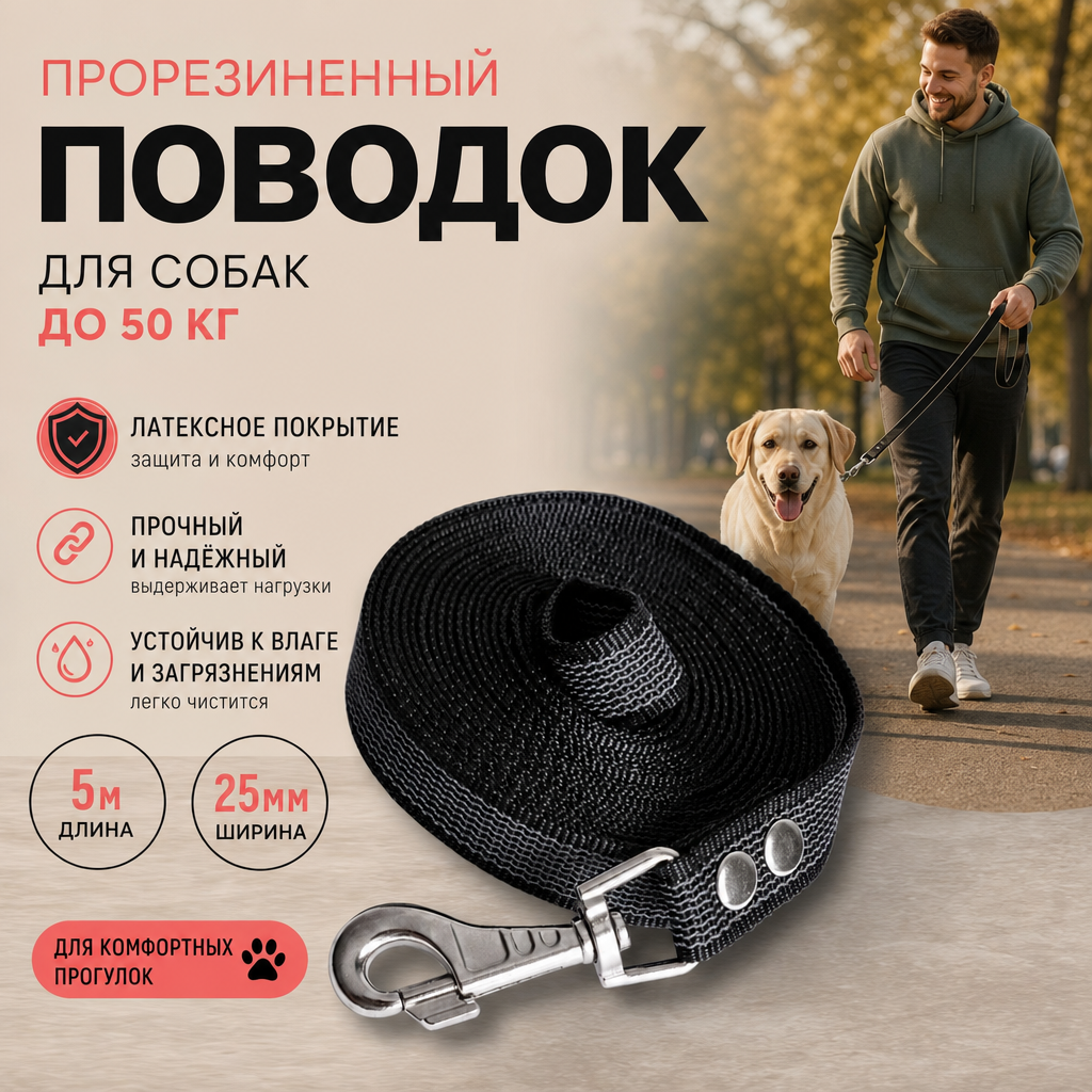 Прочный поводок для собак, прочный