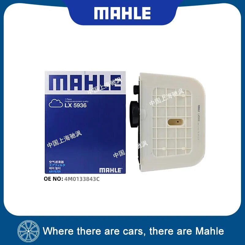 MAHLE Фильтр воздушный арт. LX5936, 1 шт.