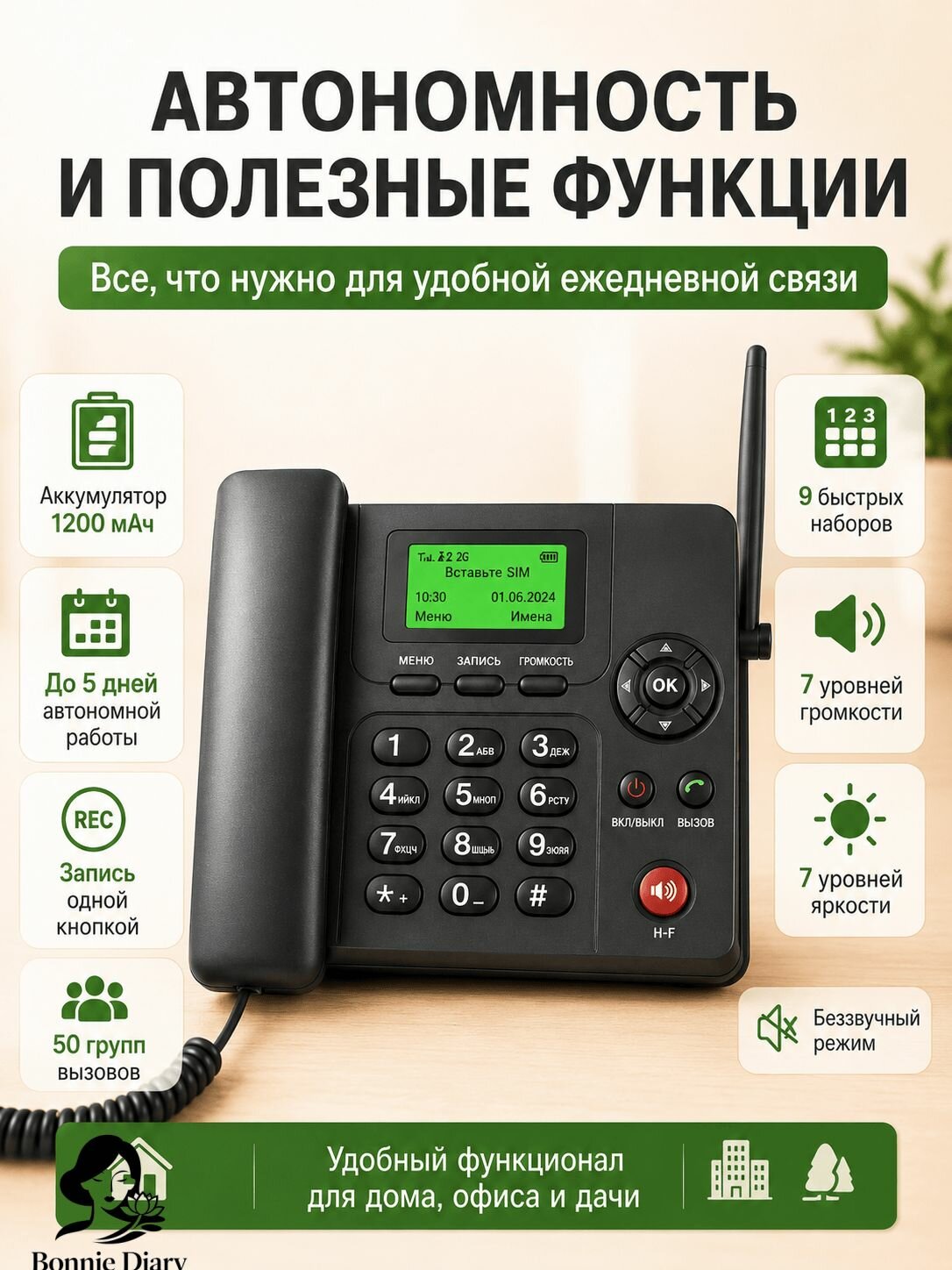Стационарный беспроводной GSM телефон ETROSS ETS-602 с поддержкой мобильной связи