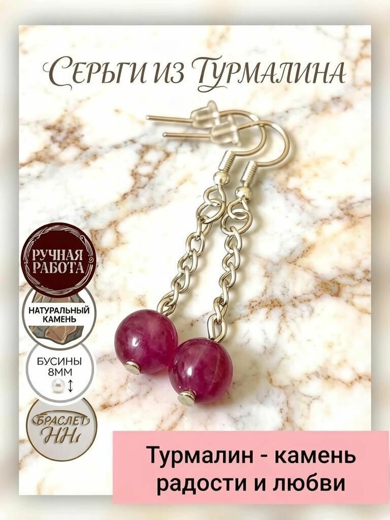 Подвеска для серег, турмалин