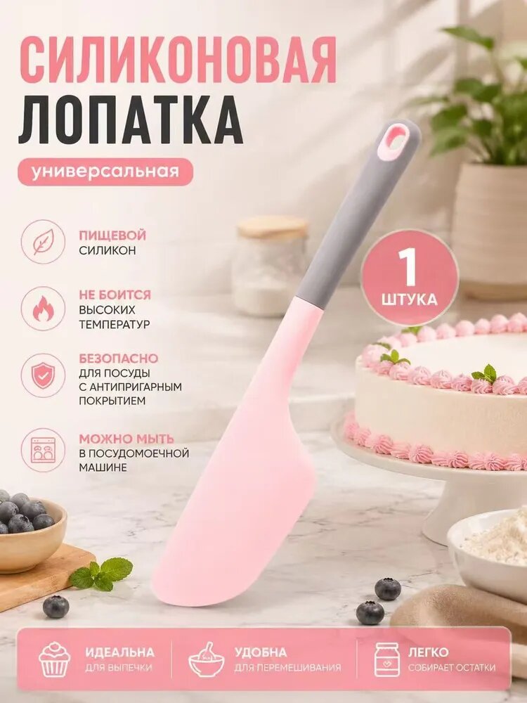 IKEA Лопатка для выпечки, длина 34 см, 1 шт