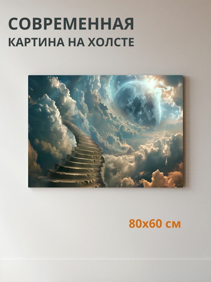 Картина на холсте Декоративный сюжет 80x60 см