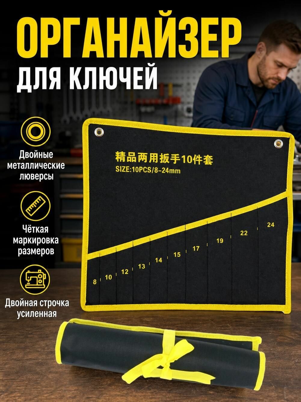 Сумка для хранения гаечных ключей для ремонта автомобилей.