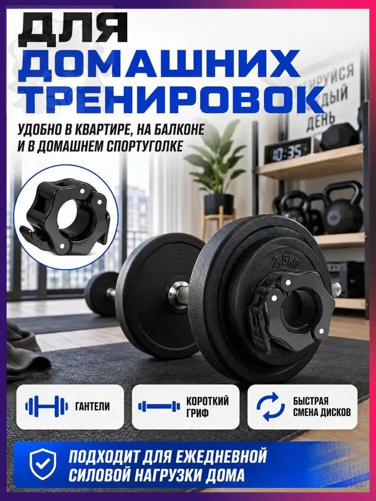 Замок для грифа — фото 1