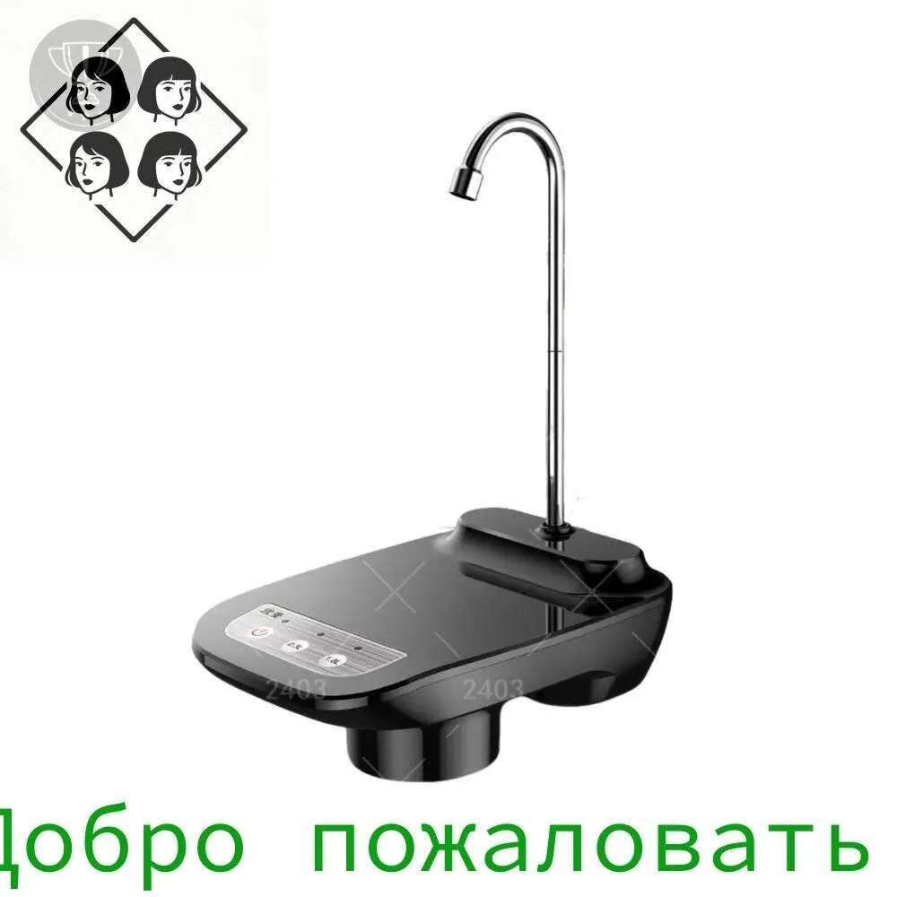 Диспенсер для воды sku-19258. 桶装水抽水器-经典黑【智能定量+可旋转】