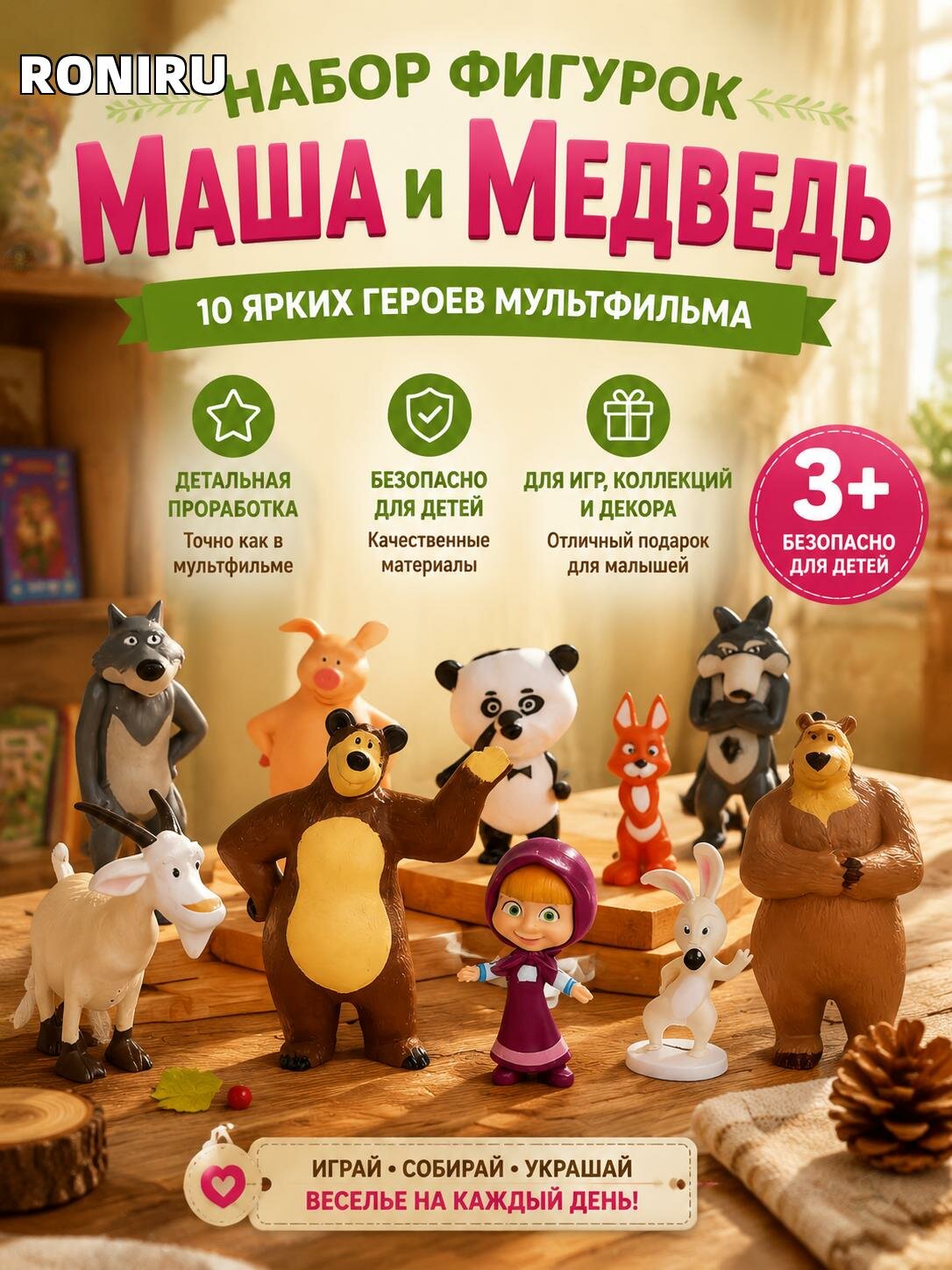 Набор фигурок Маша и Медведь, 10 ярких детализированных героев мультфильма для игр, коллекционирования и декора, безопасно для детей от 3 лет