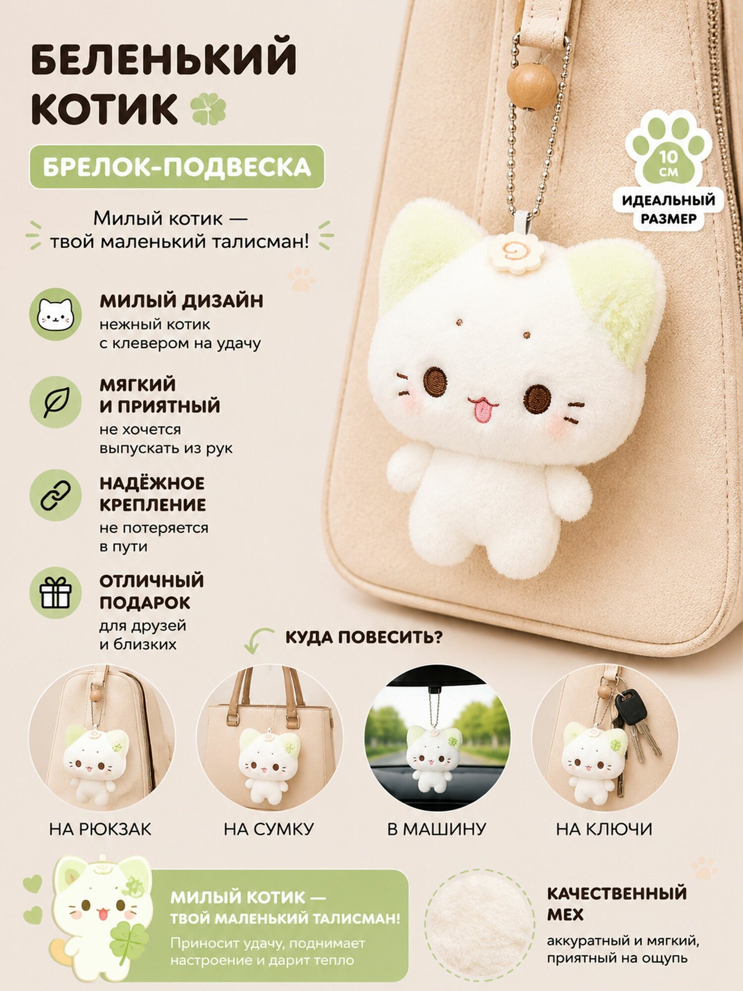 Брелок